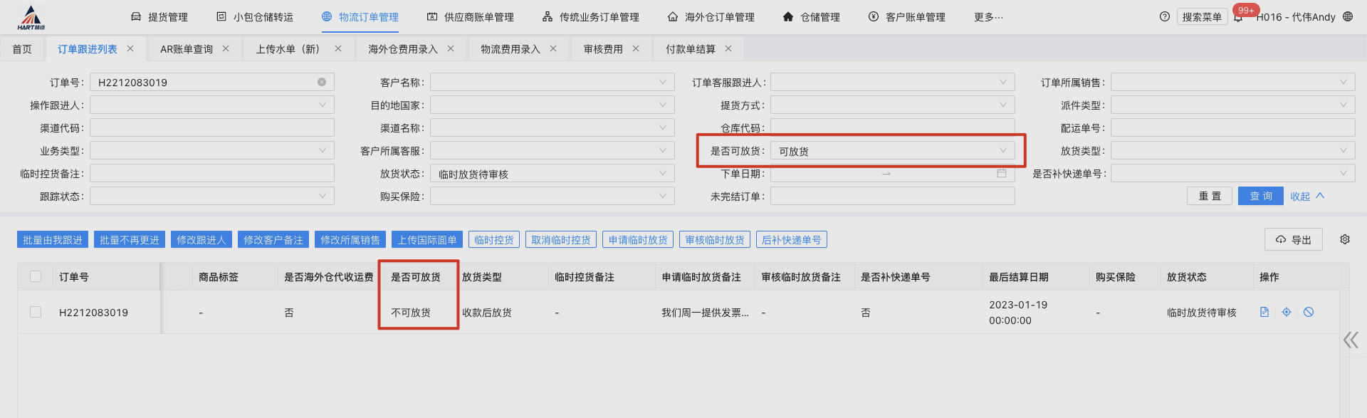 Bug 3110 【物流订单管理 订单跟进列表】查询结果错误 物流管理系统 禅道